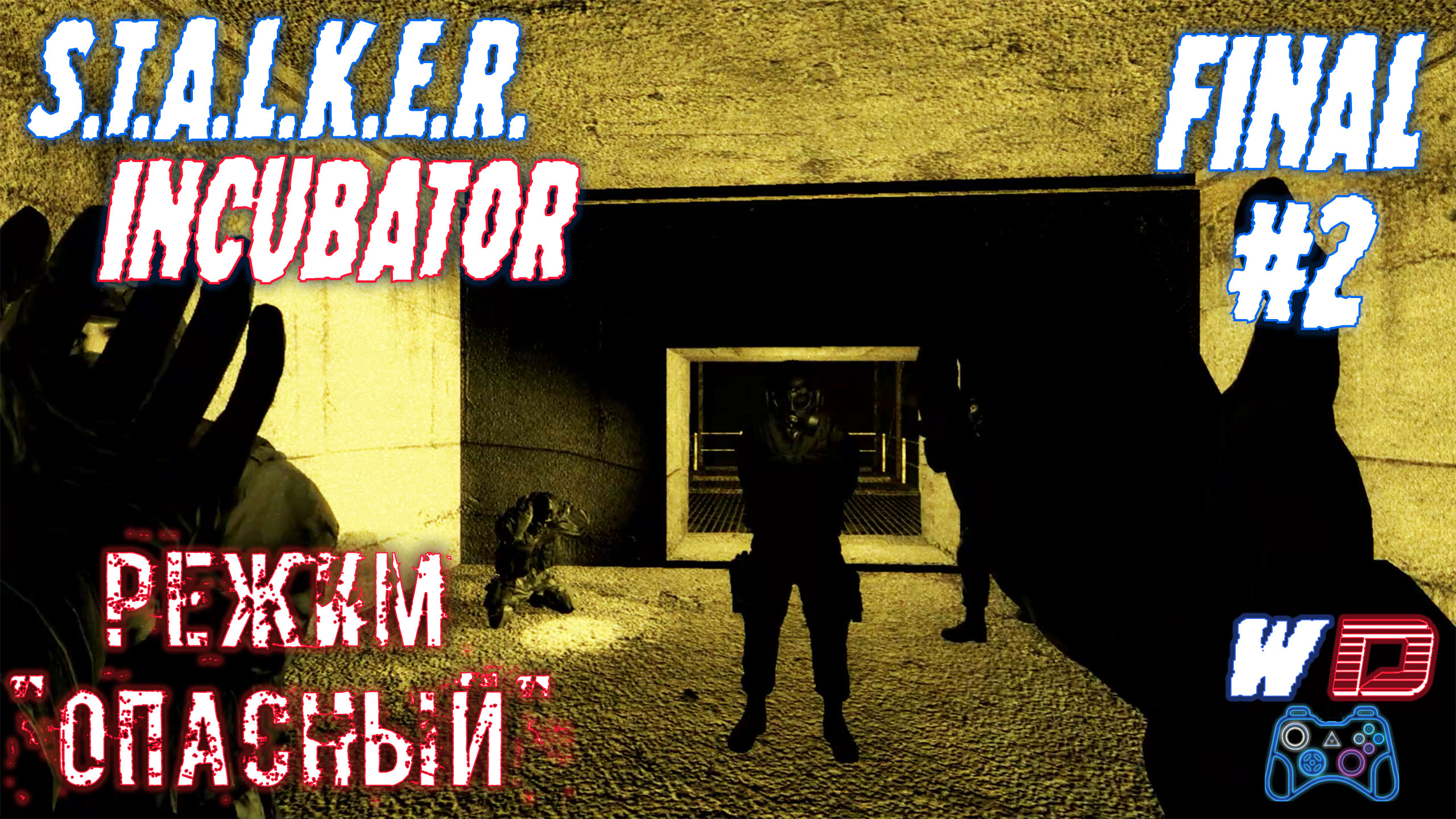 S.T.A.L.K.E.R. Инкубатор. Финальное прохождение #2. Крамер жестит