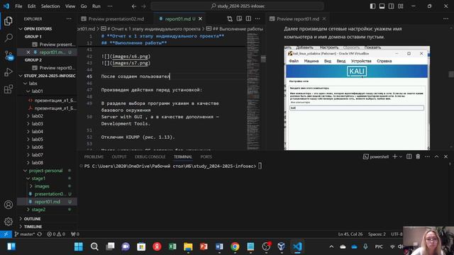 Отчет ИП этап 1
