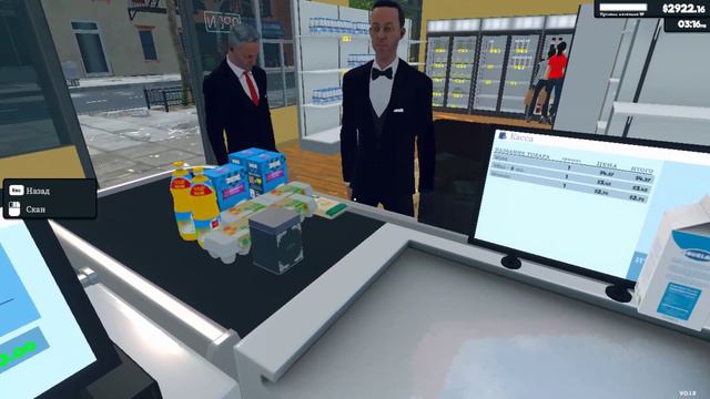 Supermarket Simulator #24