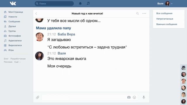 Новогоднее поздравление!