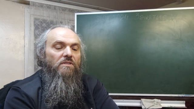 Академия для мирян. Литургия. Урок 5. 8.2.24.