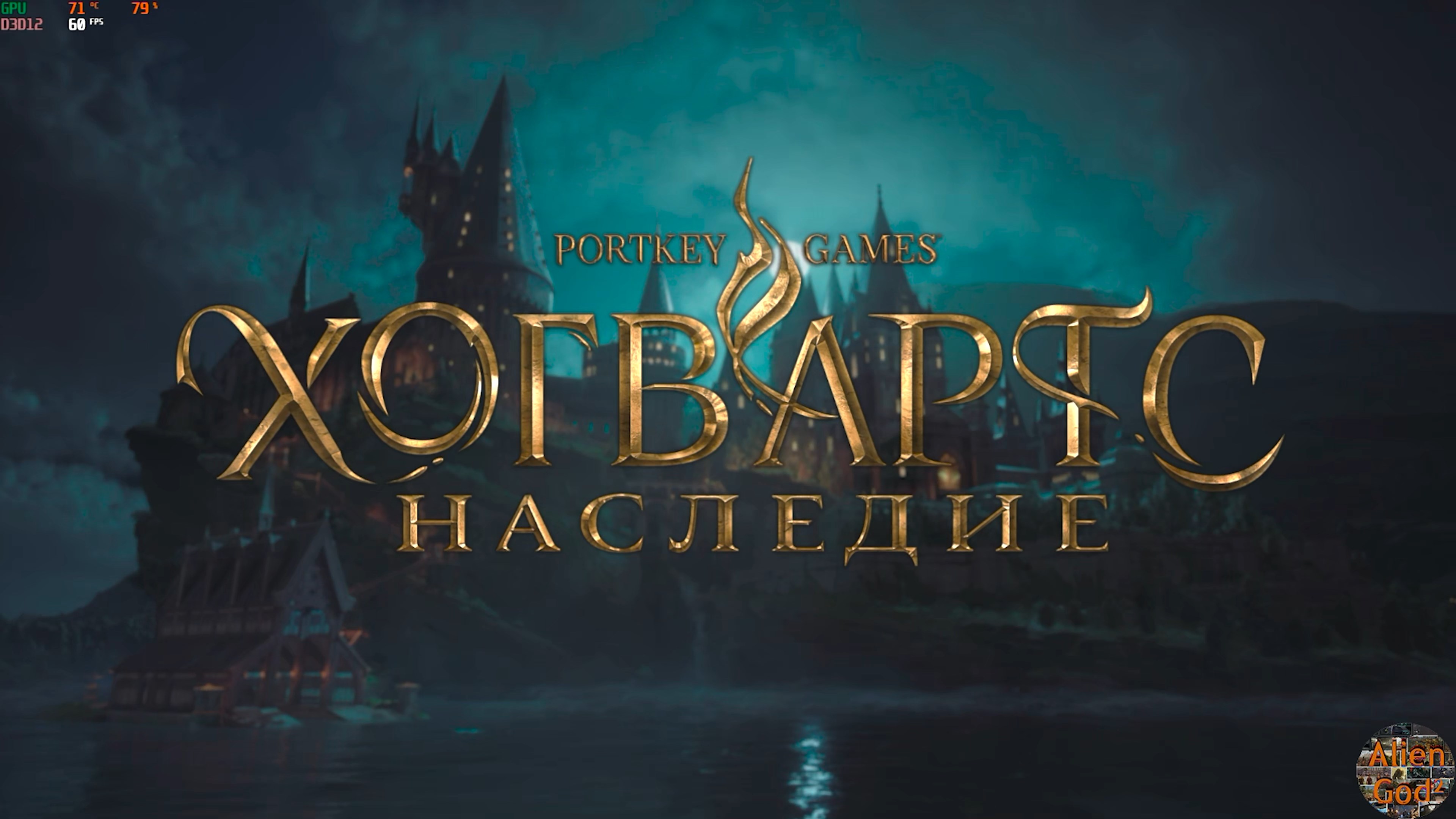 Хогвартс Наследие 02 Русский Дубляж GameVoice Hogwarts Legacy + 14 DLC