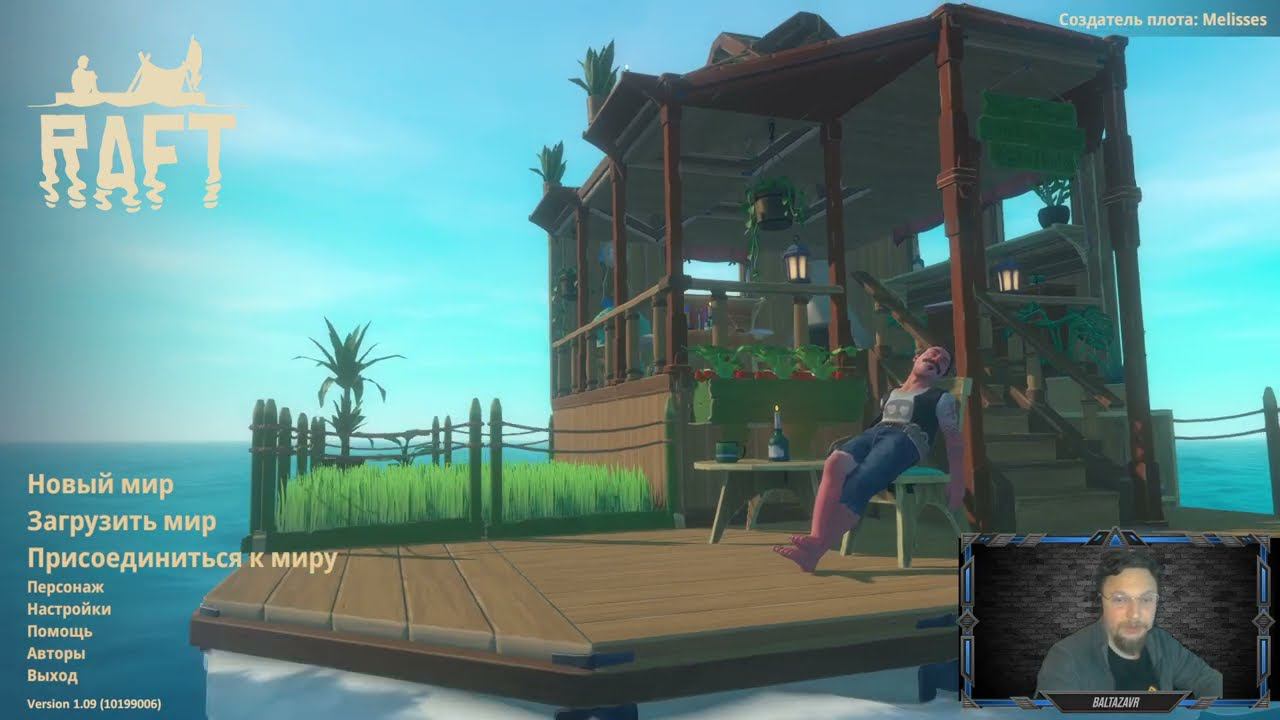 RAFT. День #1.Выживание на Черной Жемчужине! Начало и суета!