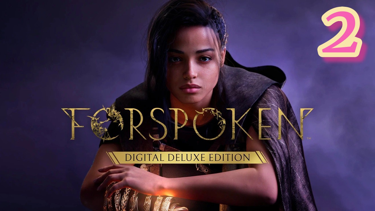 FORSPOKEN / ПРОРОЧЕСТВО #2