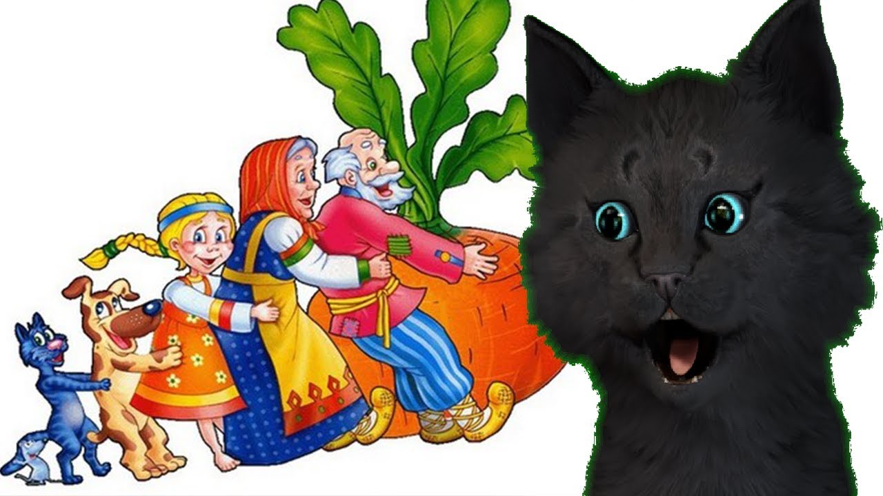 КНИЖКА СКАЗКА МУЛЬТИК РЕПКА ЧИТАЕМ С ГОВОРЯЩИМ СУПЕР КОТОМ ( ИГРА для ДЕТЕЙ ) МУЛЬТ