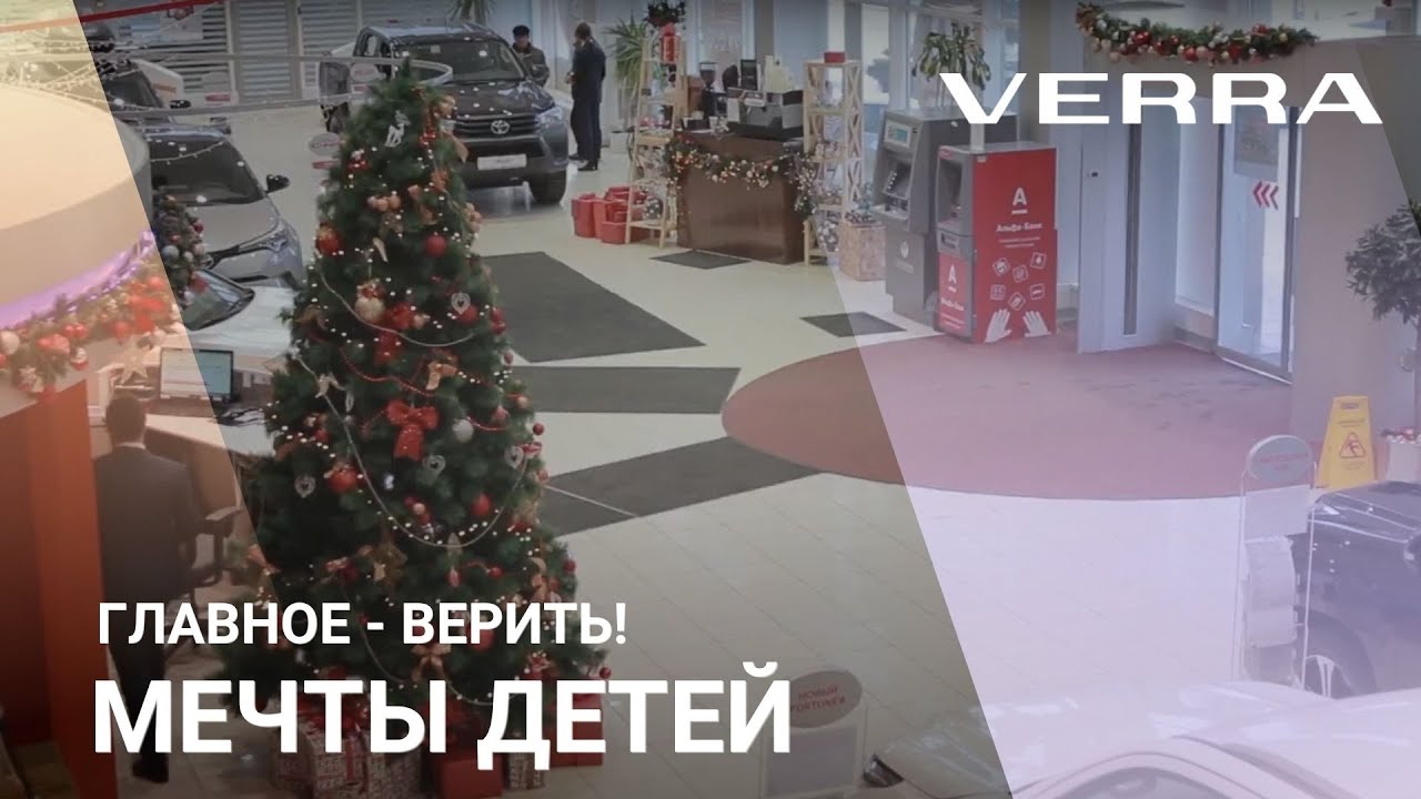 Главное — верить!.mp4