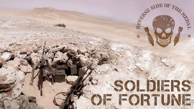 Солдат Фортуны - исполняет Эрик Осташев