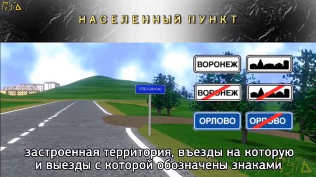 ПДД. Разбор экзаменационных билетов по теме "Знаки особых предписаний"