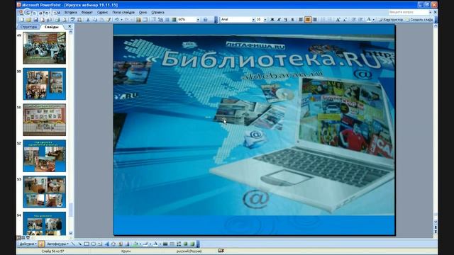 Проект «Многофункциональный информационный центр» -  опыт проектной деятельности библиотеки.mp4