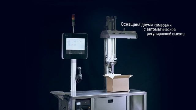 Агрегация кодов Честный ЗНАК. Оборудование из Линии М от "Трекмарк"