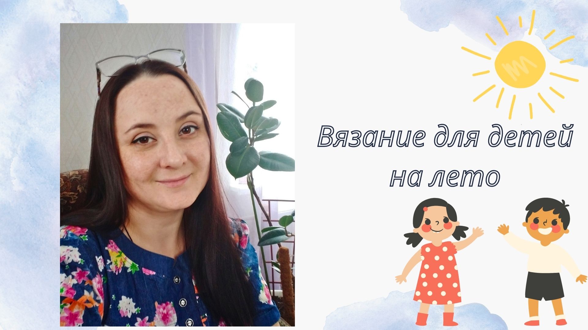 Вязание для детей на лето/ Вдохновлялка/ #вязаниеспицами/ #вязаниедлядетей
