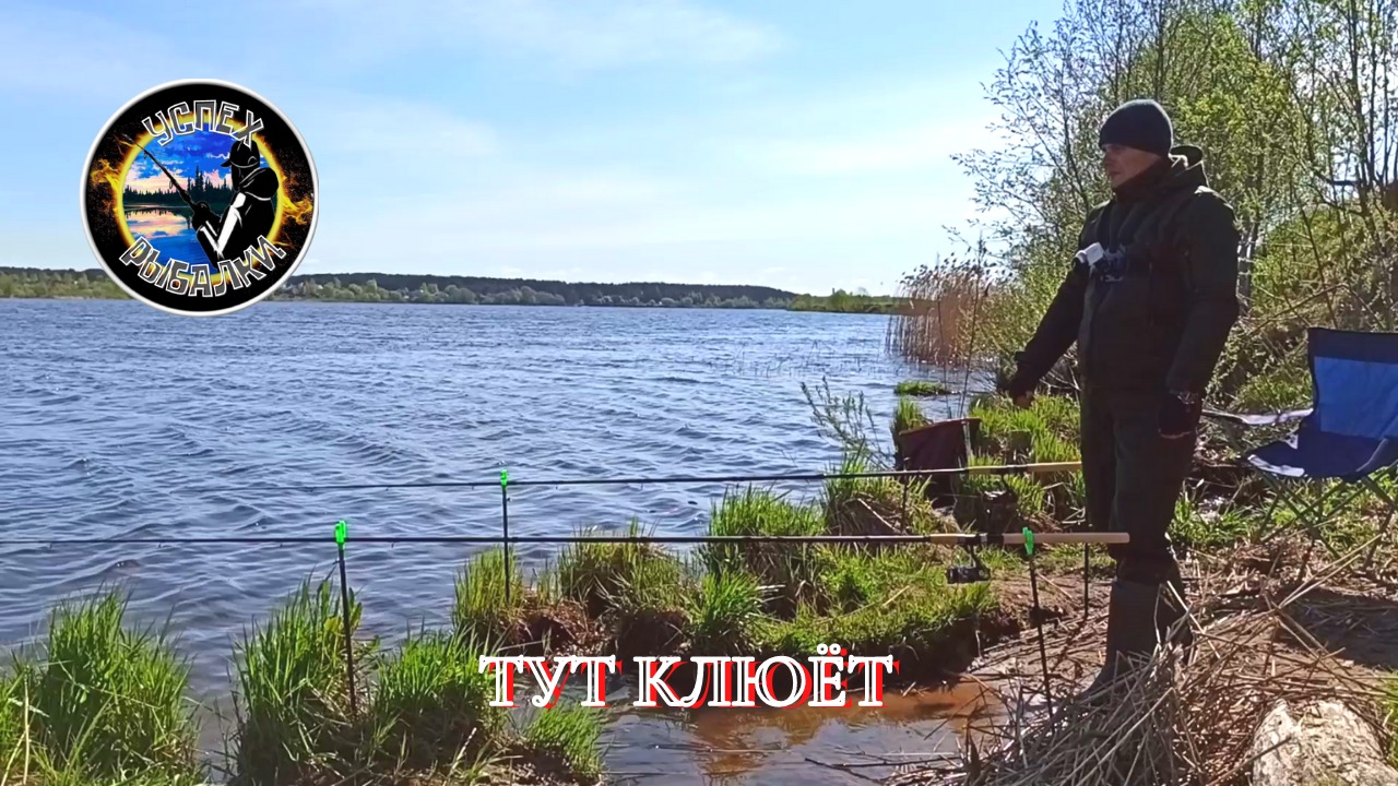 Рыбалка. Клёв только закидывай, Фидер