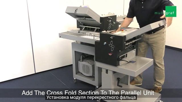 Машина для продольно-поперечного фальцевания Multigraf 435SM & 235KM