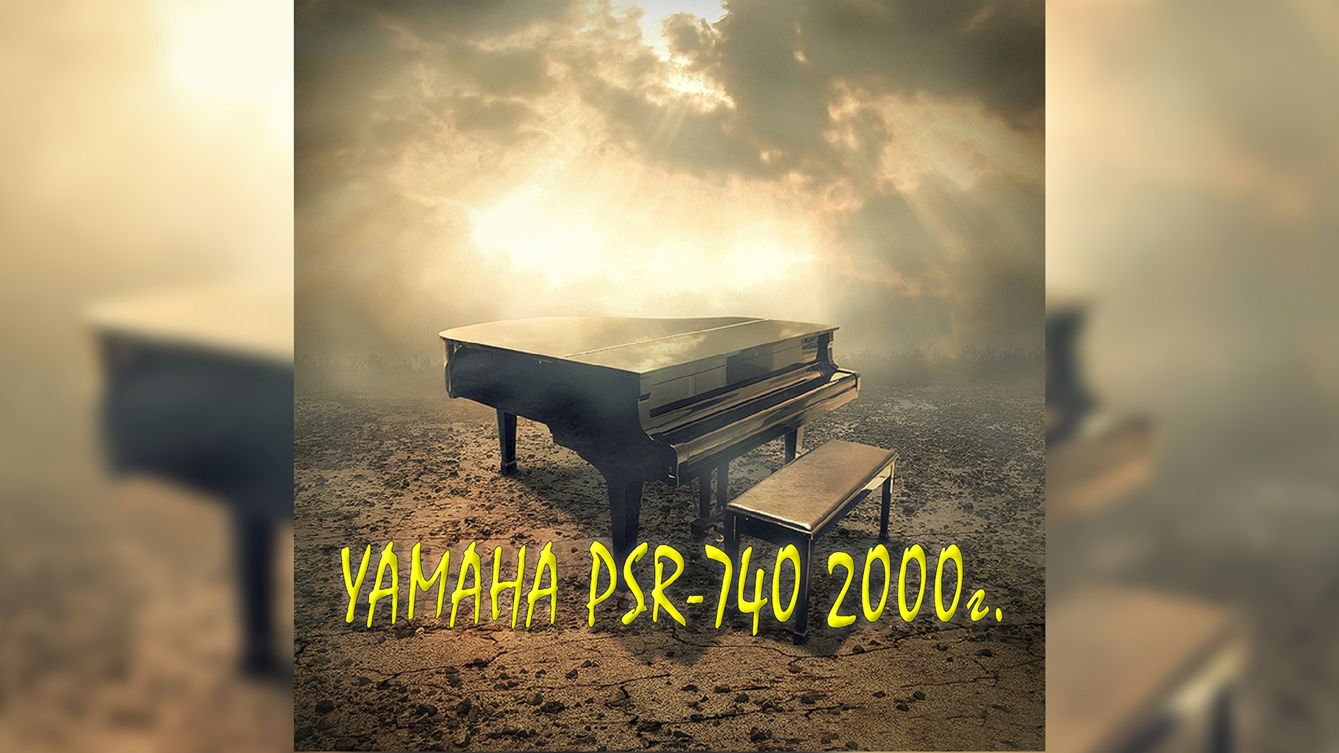 Красивая музыка - мелодия 1 - автор Сергей Артамонов