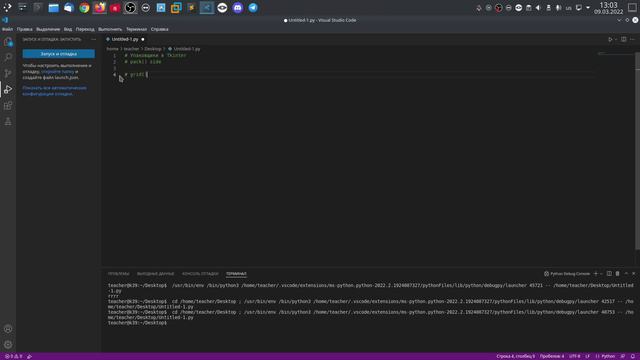 Упаковщики в Tkinter.
