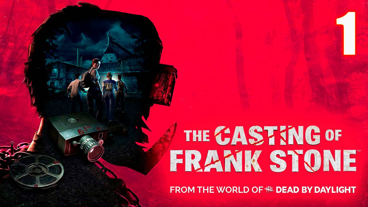 The Casting of Frank Stone (Серия  №1) - Логово монстра