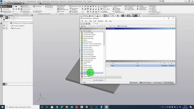 Ansys Урок №2 - Расчет нагрузок на опору в Ansys Mechanical #Ansys.mp4