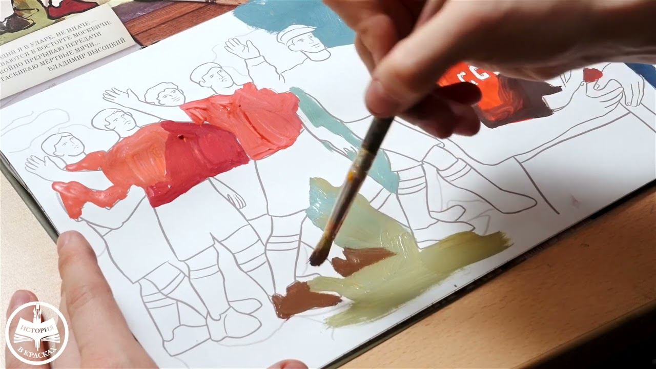 Лев Яшин легенда мирового спорта
Видеоурок "Чемпионат Европы 1960" техника-гуашь