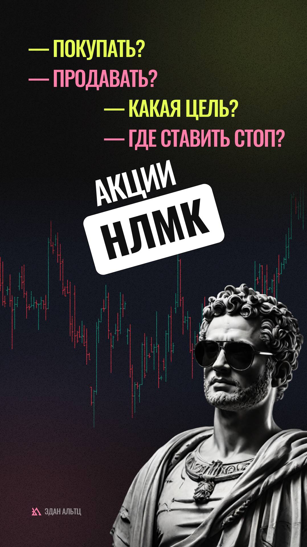 🔥 Акции #НЛМК #NLMK — идея \ цели \ стопы \ обзор
