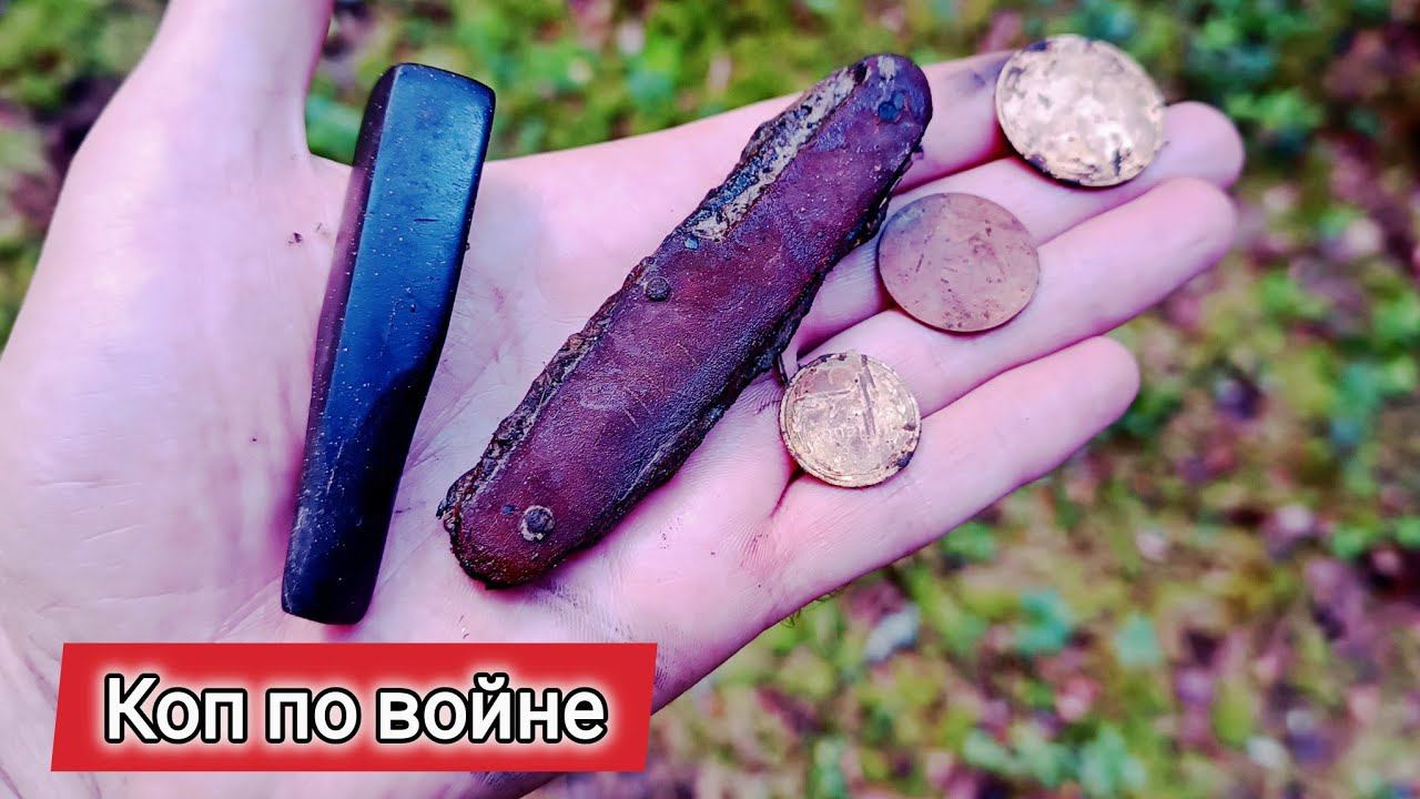 Коп по войне. Эхо Зимней войны. Потерянные вещи советских солдат | ПКВ #16
