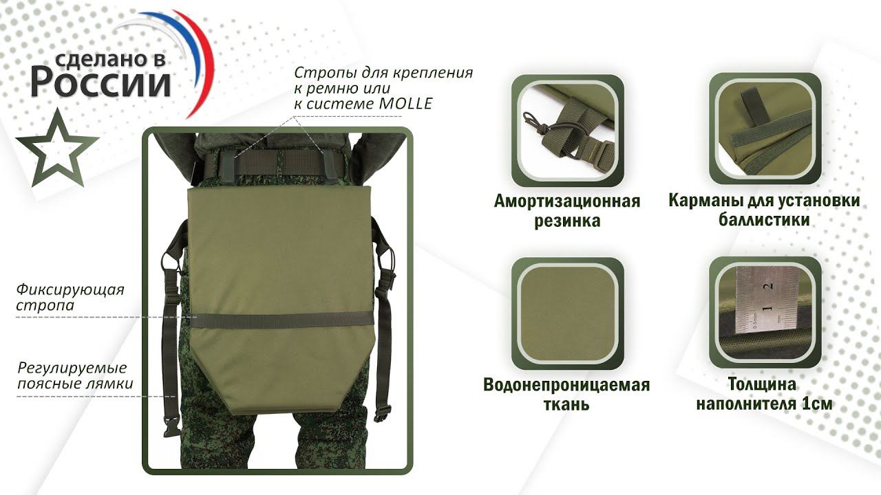 Пятиточечник тактический "Щит", цвет: хаки светлый. Промо-ролик.