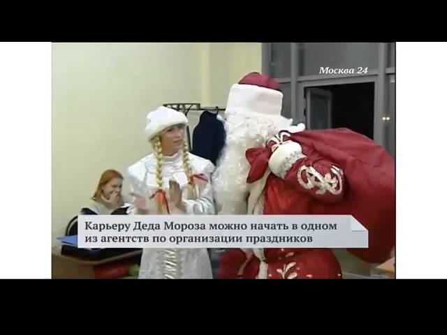 Москва24 Дед Мороз 2013