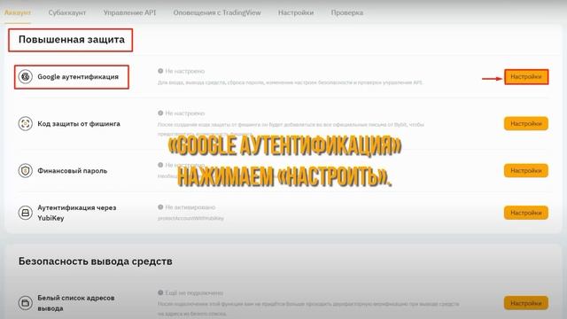 Bybit регистрация.Обзор личного кабинета. Настройка безопасности. С чего начать изучение криптовалют