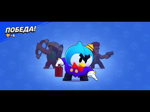 Brawl Stars. Мистер П. побеждает в режиме «Награда за поимку»