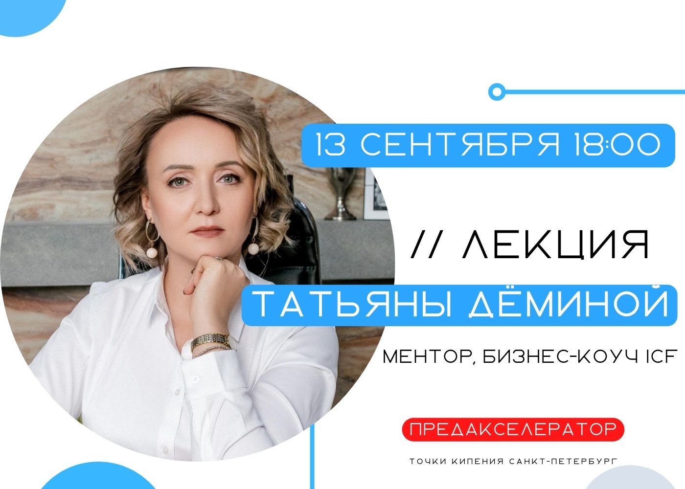 Финансовое планирование в бизнесе