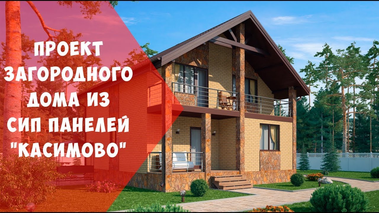 Проект дома из СИП панелей Кассимово / сип дом