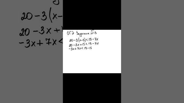 ОГЭ задание N13 #shorts