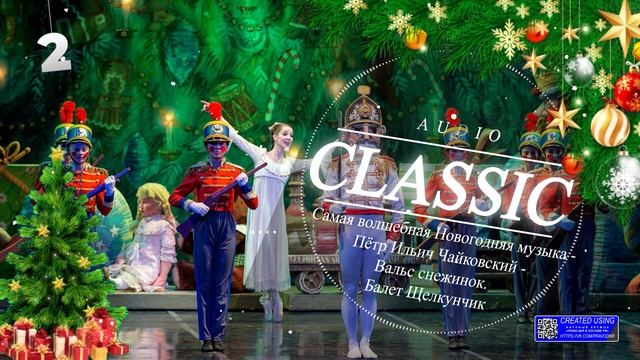 Самая волшебная Новогодняя музыка.  Музыкальная открытка. - Пётр Ильич Чайковский - Вальс снежинок.
