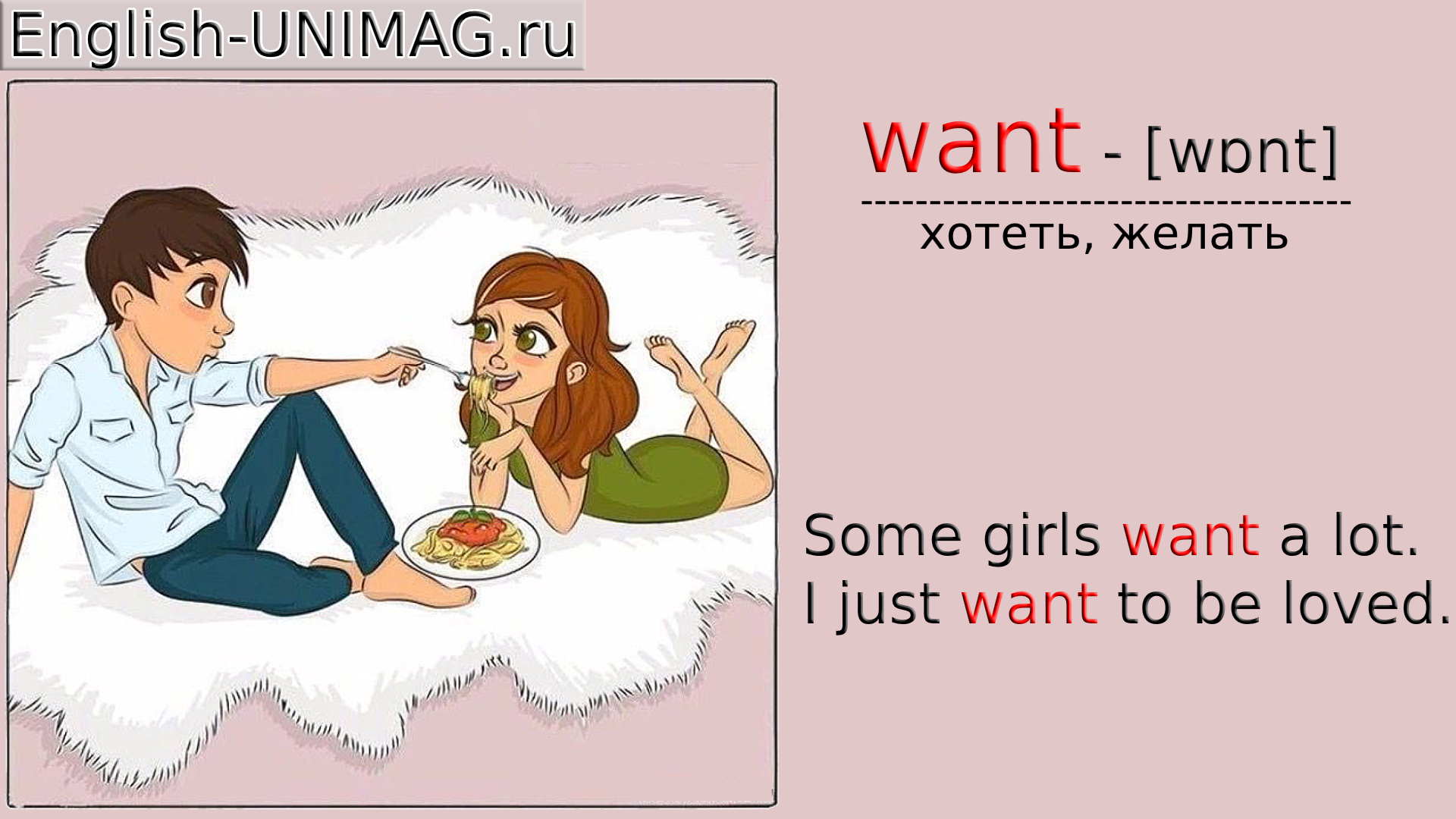 Английский самостоятельно на бесплатном онлайн тренажере 'English UNIMAG'. Английския загадка Riddle