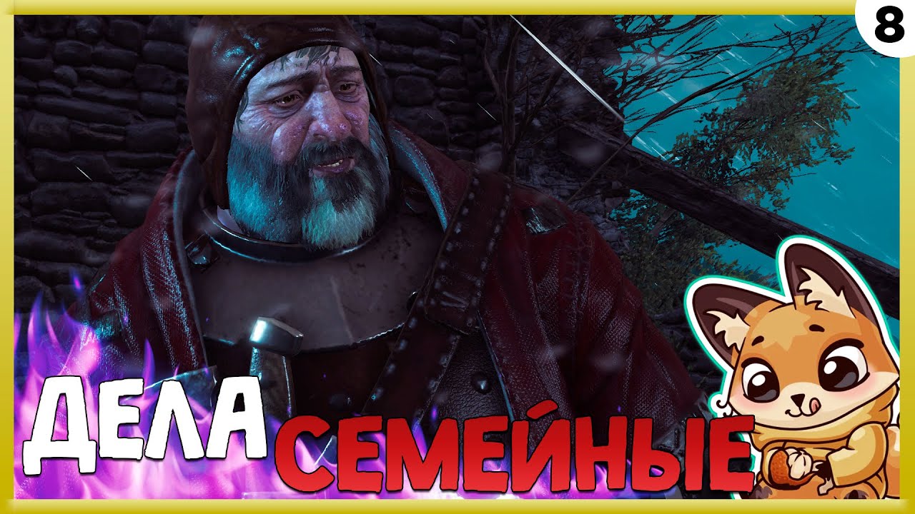 ПРОХОЖДЕНИЕ THE WITCHER 3: WILD HUNT #8 | ДЕЛА СЕМЕЙНЫЕ