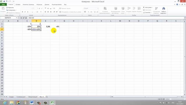 ФМ-1-4. Падение, сопровождаемое ростом, и наоборот