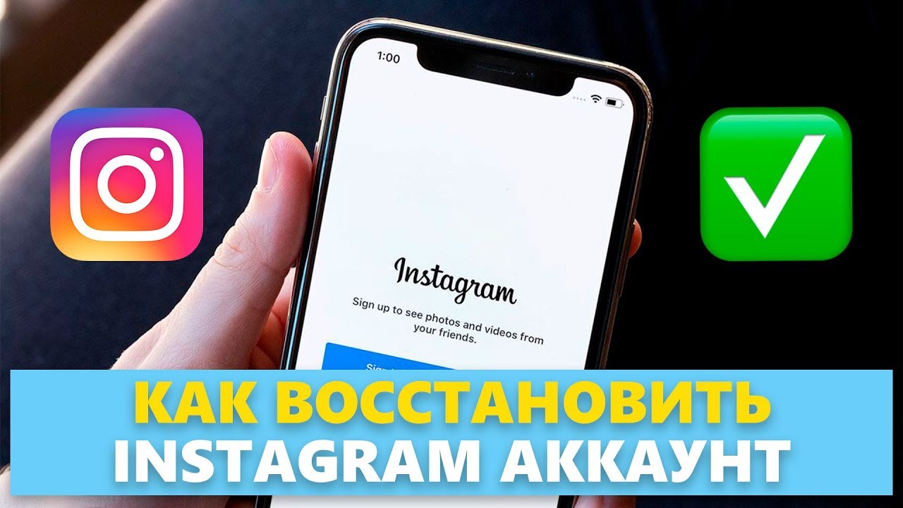 Как Восстановить Инстаграм Аккаунт БЕЗ Электронной Почты, Номера ✅ Если Забыл Пароль Instagram