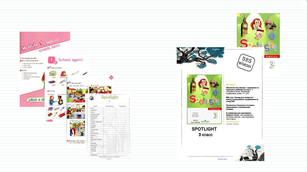 4.Spotlight 3. Module 1. Words. Unit 1.Student's Book + Workbook