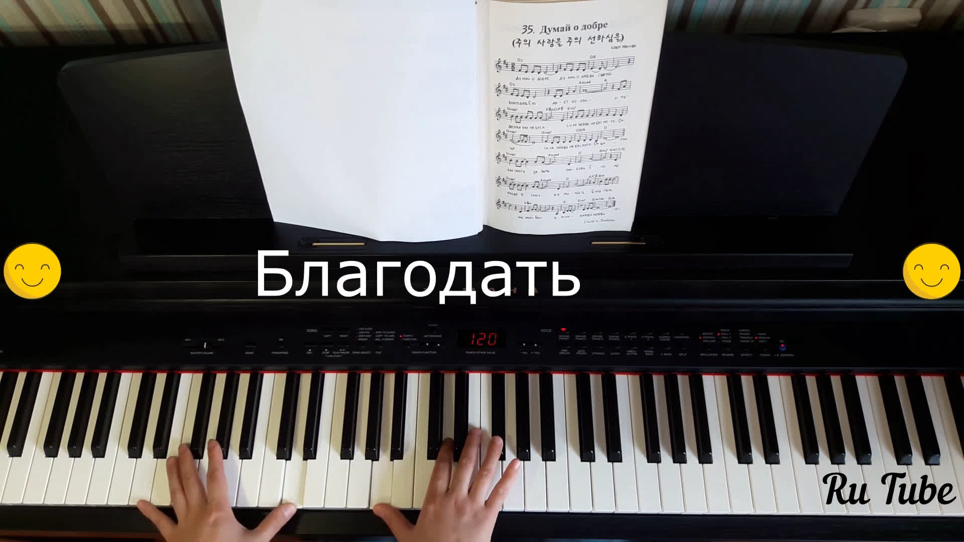 Думай о добре.Субтитры