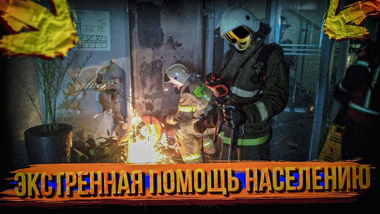 КАК ПРОПУСКАЮТ СПАСАТЕЛЕЙ В ГОРОДЕ ВОЛГОДОНСКЕ? ПОМОЩЬ НАСЕЛЕНИЮ