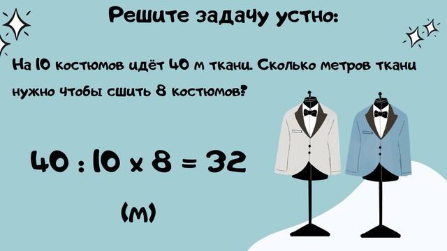85 Замена числа суммой разрядных слагаемых