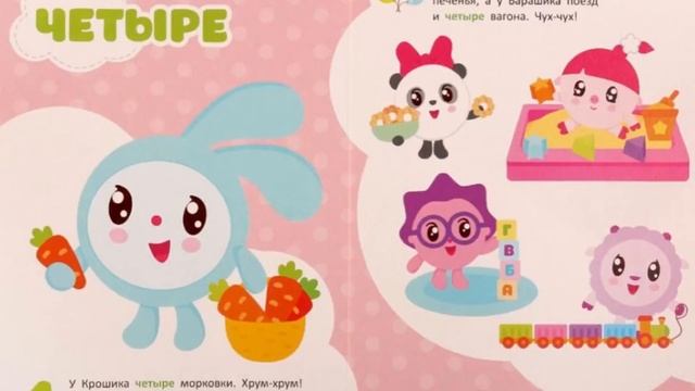 Малышарики