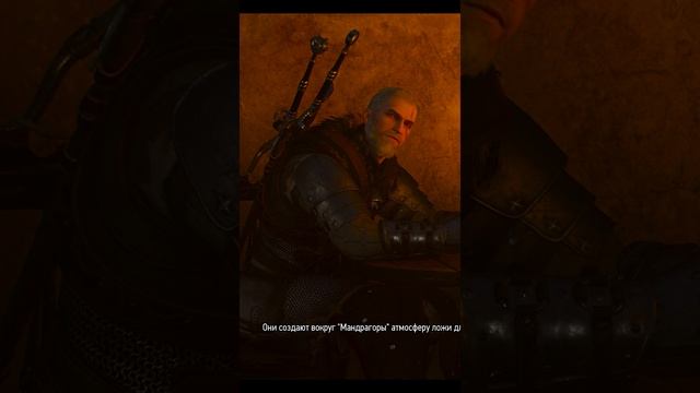 Ведьмак 3. Что ещё за Мандрагора