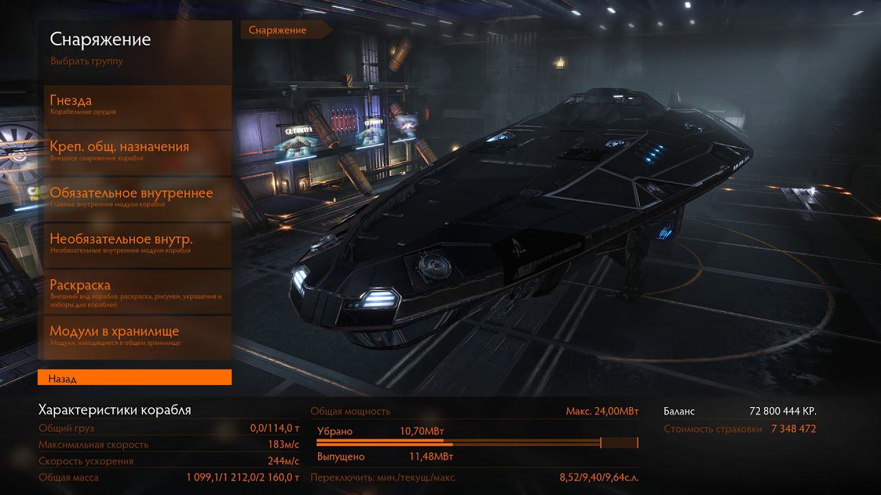 Нуб в Элите: Борт-журнал, страница третья