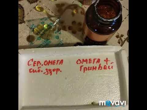 Как проверить Омегу