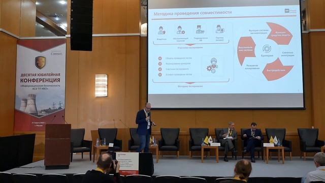 11 02 Отраслевой опыт защиты АСУ ТП Шмырев Денис Викторович.mp4