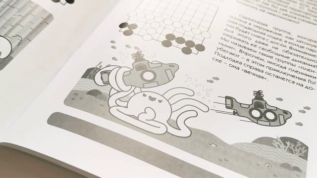 Правила Го от Алексея Кожункова