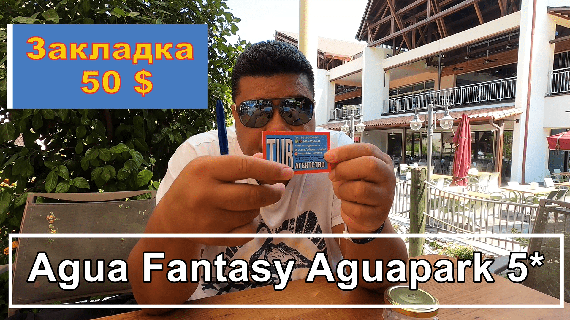 Турция!!! Кушадасы!!! Спрятали 50$ !!! Обзор Aqua Fantasy Aquapark 5_ !!! Питание, рум тур !!!