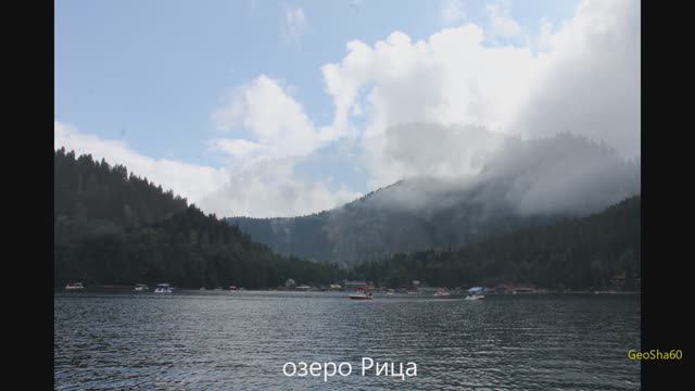 Абхазия. Рица. Часть 6. Озеро Рица - Водопад Мужские слёзы