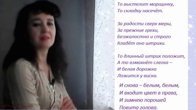 ПОРТРЕТ С. Островой