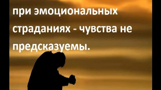 Страдание 1 часть